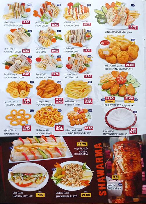 Menu at Ling long food restaurant, Dubai