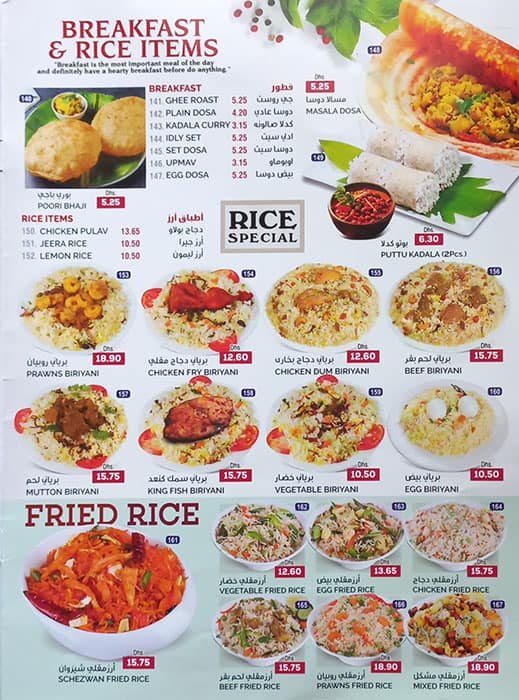 Menu at Ling long food restaurant, Dubai