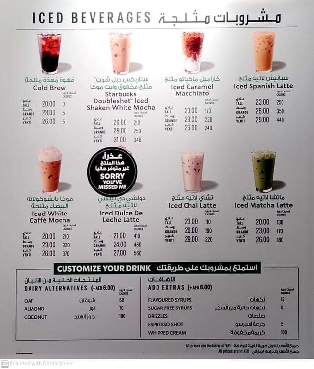 Menu of Starbucks, Al Nahda, Sharjah
