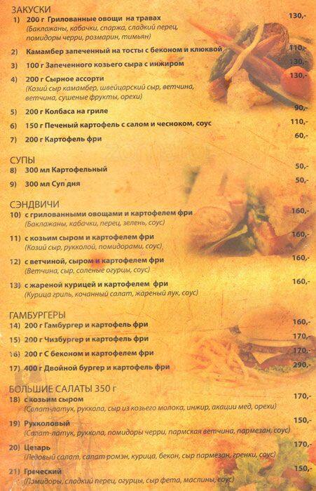 Menu at corsair pub & bar, Prague