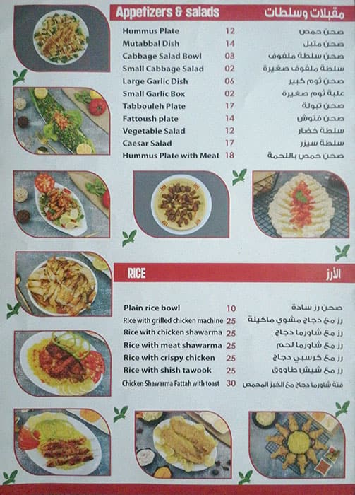 Menu of Broasted Al Qusur, Najda, Abu Dhabi