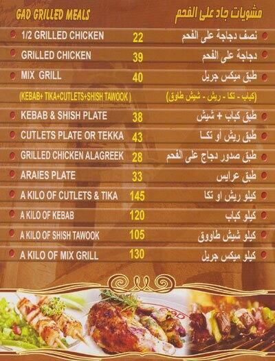 GAD Restaurant, Tourist Club Area (Al Zahiyah), Abu Dhabi - Zomato