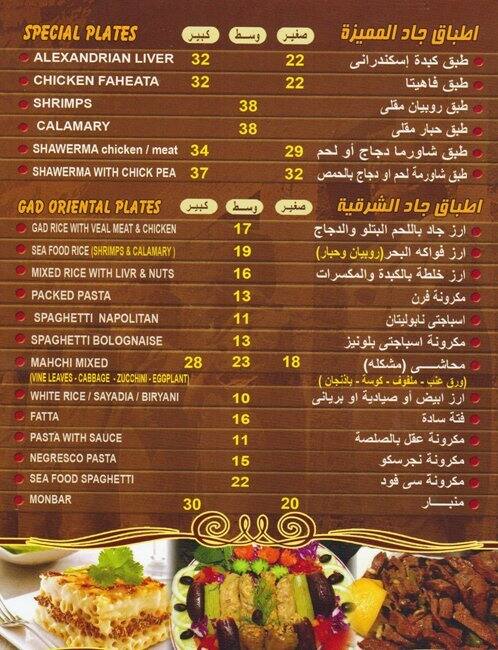 GAD Restaurant, Tourist Club Area (Al Zahiyah), Abu Dhabi - Zomato