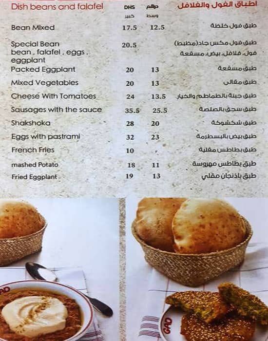Menu of Gad Restaurant, Mussafah Shabiya, Abu Dhabi