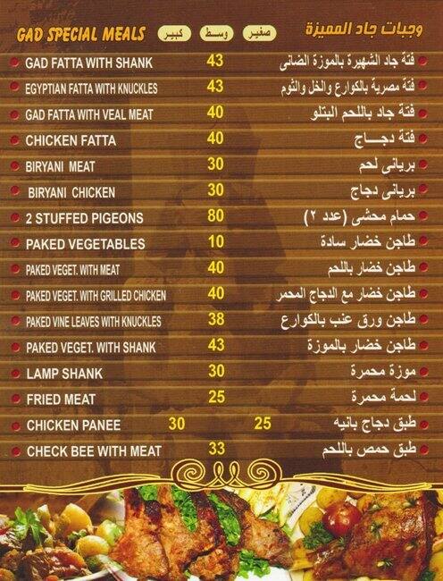 GAD Restaurant, Tourist Club Area (Al Zahiyah), Abu Dhabi - Zomato