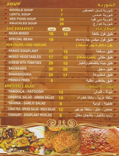 GAD Restaurant, Tourist Club Area (Al Zahiyah), Abu Dhabi - Zomato