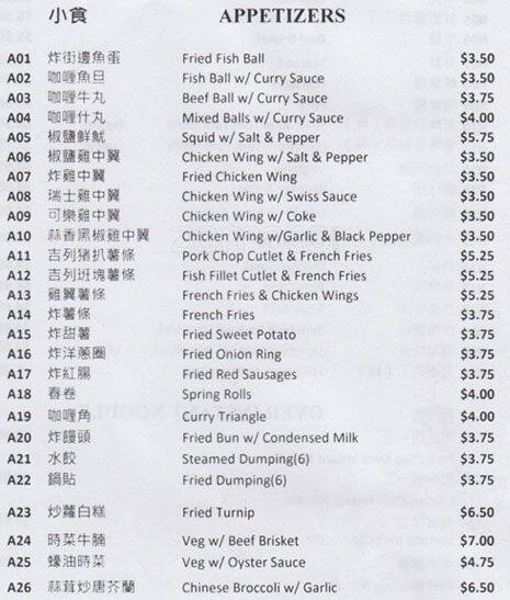 Cha Chan Tang Menu, Menu for Cha Chan Tang, Lower East Side, New York ...