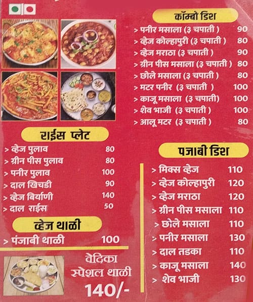 Menu of Vedika Veg Non Veg, Yewale Wadi, Pune