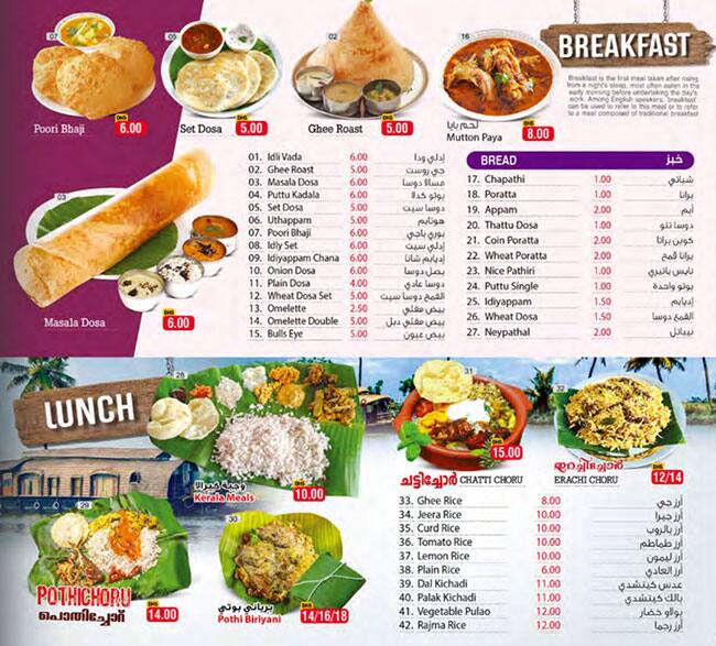 Menu of Kadooli Restaurant, Dubai Festival City, Dubai