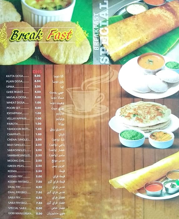 Kadooli Restaurant Menu, Menu for Kadooli Restaurant, Dubai Festival ...