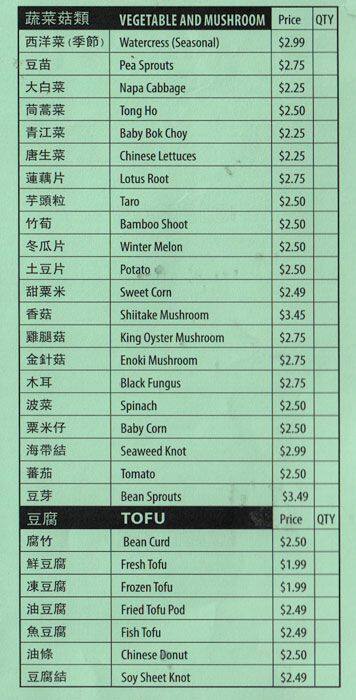 Menu at Macau Doulao Hotpot restaurant, Redmond