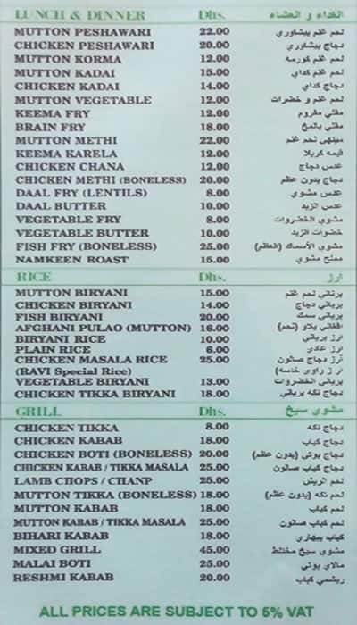Menu at Ravi Restaurant, Dubai, Shop 1
