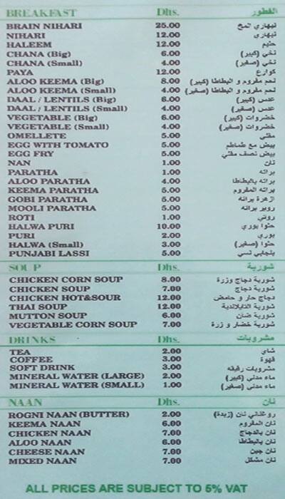 Menu at Ravi Restaurant - مطعم راوي, Dubai