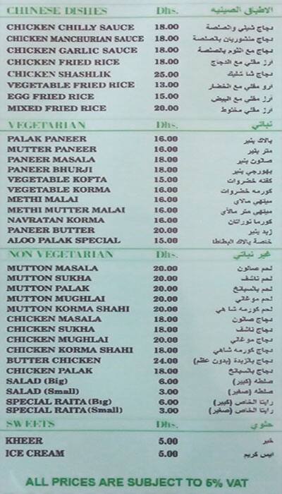 Menu at Ravi Restaurant, Dubai, Shop 1