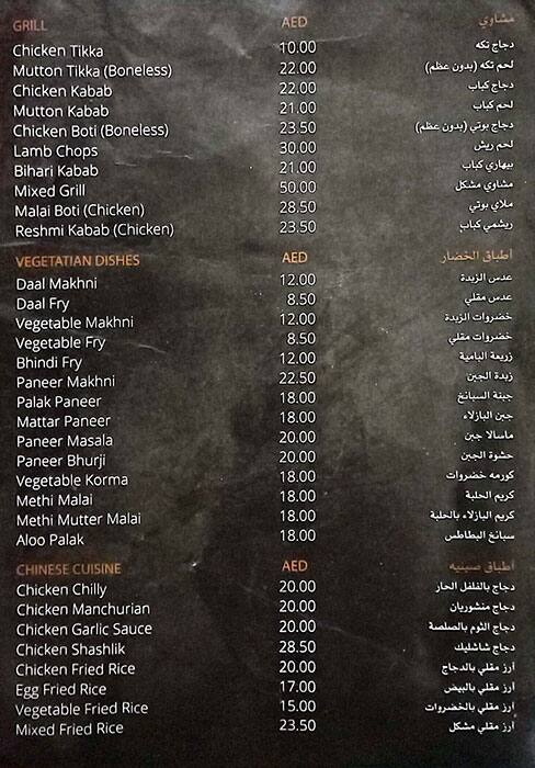 Menu at Ravi Restaurant, Dubai, Sheikh Khalifa Bin Zayed Road