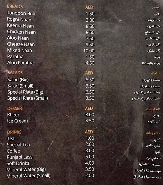 Menu at Ravi Restaurant, Dubai, Sheikh Khalifa Bin Zayed Road