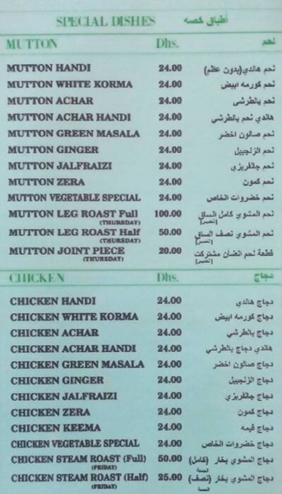 Menu at Ravi Restaurant - مطعم راوي, Dubai