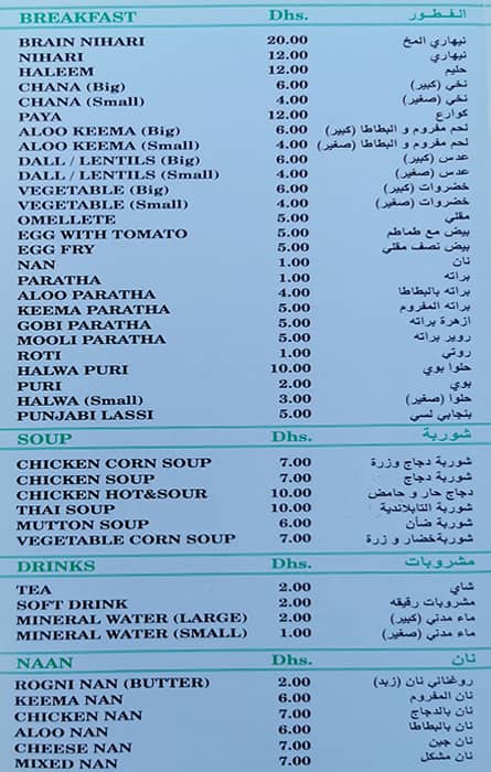 Ravi Restaurant Menu, Menu for Ravi Restaurant, Al Satwa, Dubai - Zomato