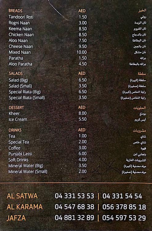 Menu of Ravi Restaurant, Al Satwa, Dubai