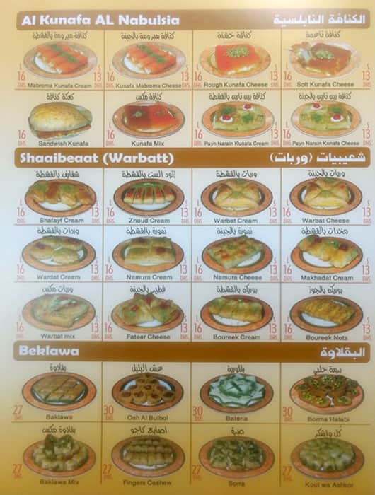 Qwaider Al Nabulsi Sweets - قويدر النابلسي Menu - Zomato