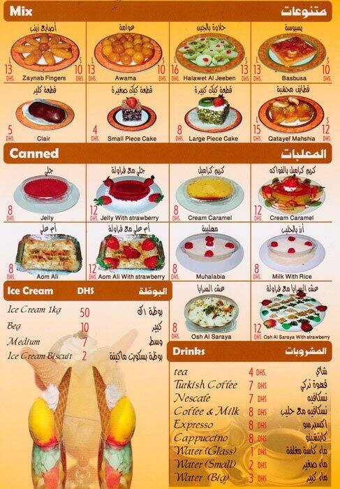 Qwaider Al Nabulsi Sweets Menu - Zomato