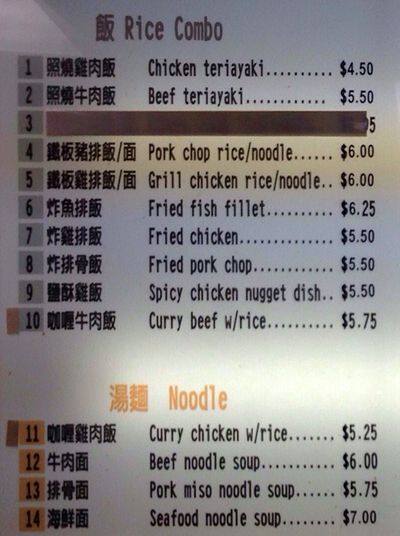 Menu at Star Ice & Teriyaki restaurant, Houston