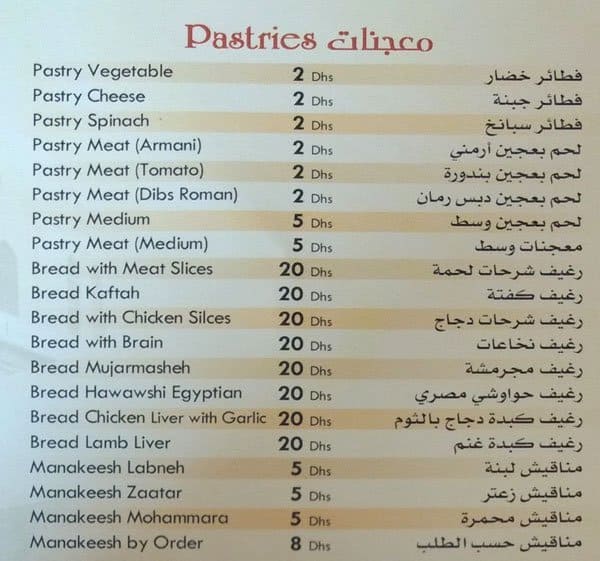 Aroos Damascus Menu, Menu for Aroos Damascus, Al Nud, Sharjah - Zomato