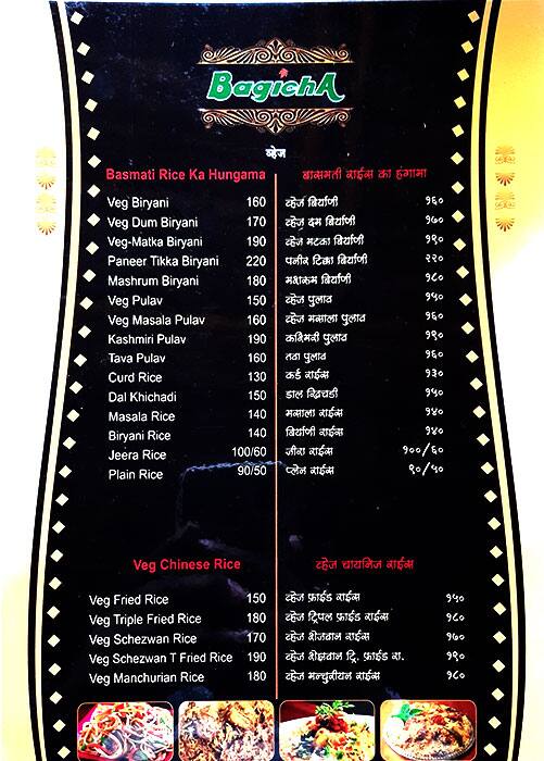 Menu at Bagicha Family Resto, Uruli Kanchan, Irrigation Colony