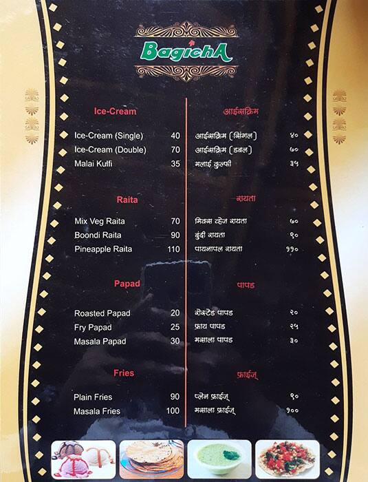 Menu at Bagicha Family Resto, Uruli Kanchan, Irrigation Colony