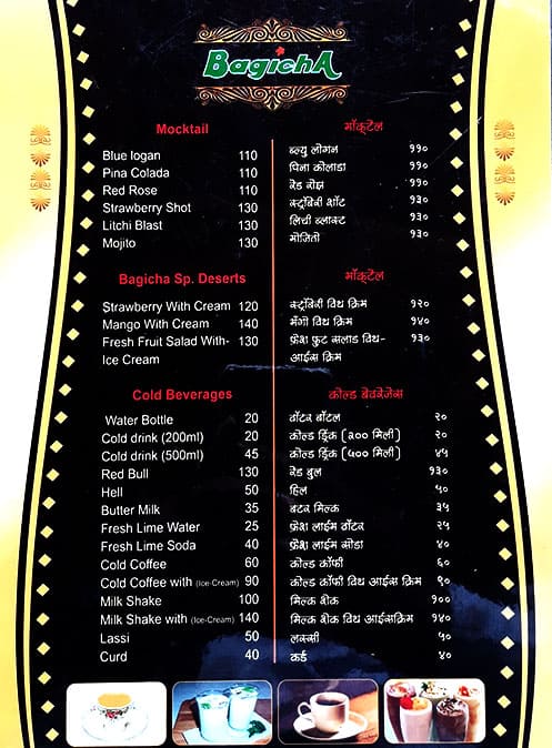 Menu at Bagicha Family Resto, Uruli Kanchan, Irrigation Colony