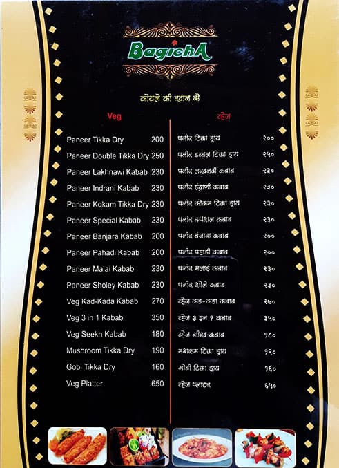 Menu at Bagicha Family Resto, Uruli Kanchan, Irrigation Colony