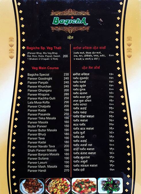 Menu at Bagicha Family Resto, Uruli Kanchan, Irrigation Colony