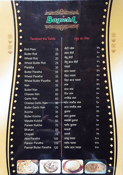 Menu at Bagicha Family Resto, Uruli Kanchan, Irrigation Colony