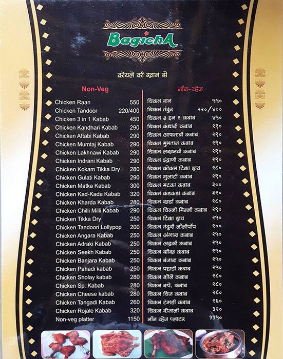 Menu at Bagicha Family Resto, Uruli Kanchan, Irrigation Colony