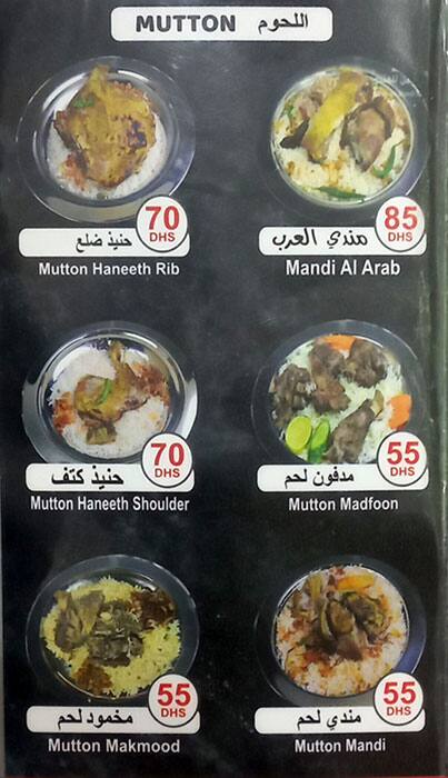 Menu of Mandi Al Arab, International City, Dubai