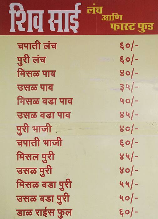 Menu of Shiv Sai Lunch & Fast Food, Santacruz East, Mumbai