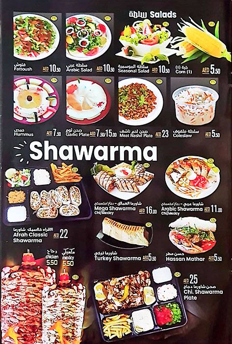 Carta de Al Afrah Cafeteria, sarja, 999R+GMQ