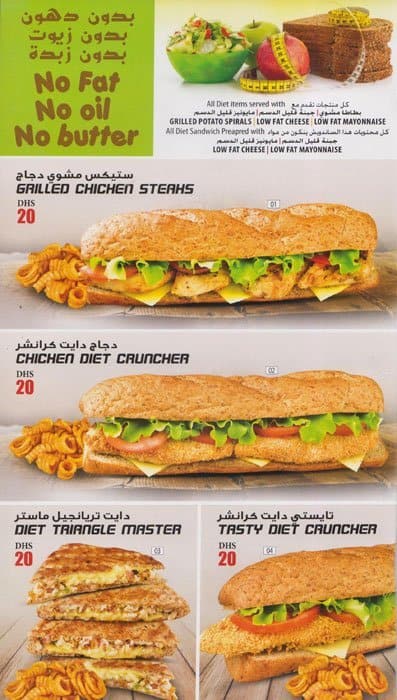 Al Afrah Cafeteria Menu, Menu for Al Afrah Cafeteria, Al Majaz, Sharjah ...
