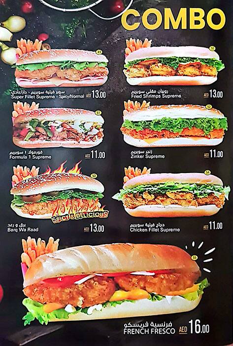 Carta de Al Afrah Cafeteria, sarja, 999R+GMQ