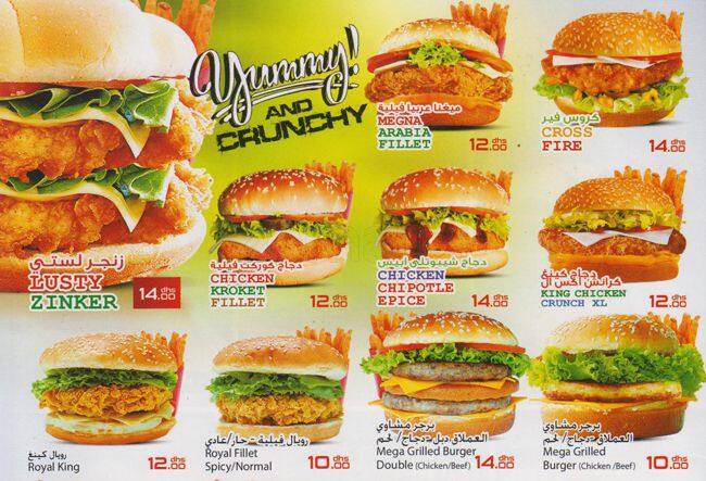 Al Afrah Cafeteria Menu, Menu for Al Afrah Cafeteria, Al Mujarrah ...