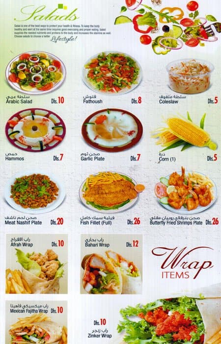 Al Afrah Cafeteria Menu, Menu for Al Afrah Cafeteria, Al Mujarrah ...