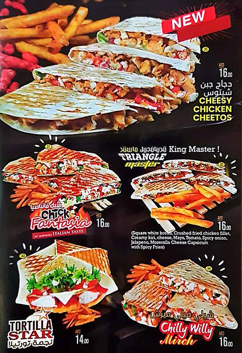 Carta de Al Afrah Cafeteria, sarja, 999R+GMQ