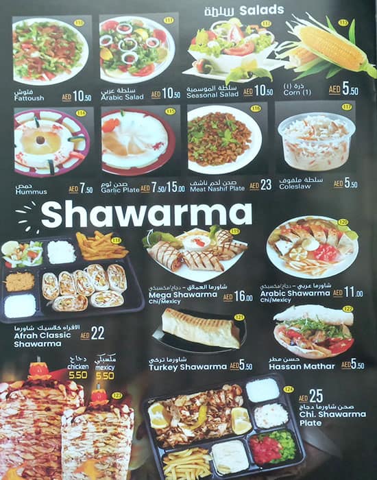 Menu at Al Afrah Cafeteria, Sharjah, 999R+GMQ