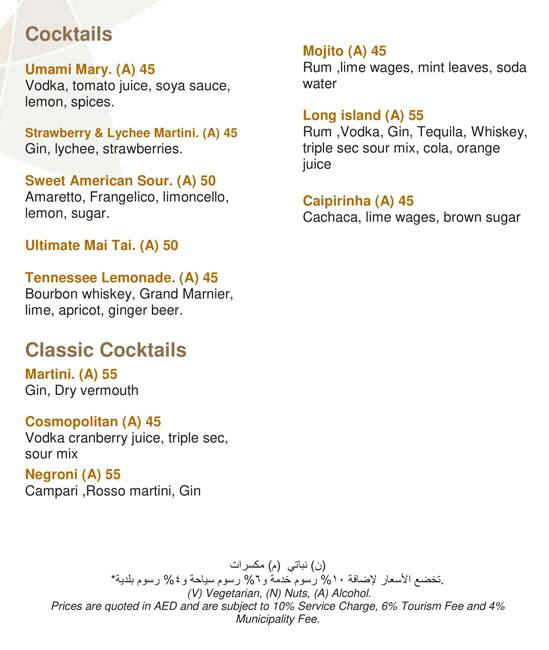 Menu at Ingredients Restaurant at Anantara Eastern Mangroves, Abu Dhabi ...