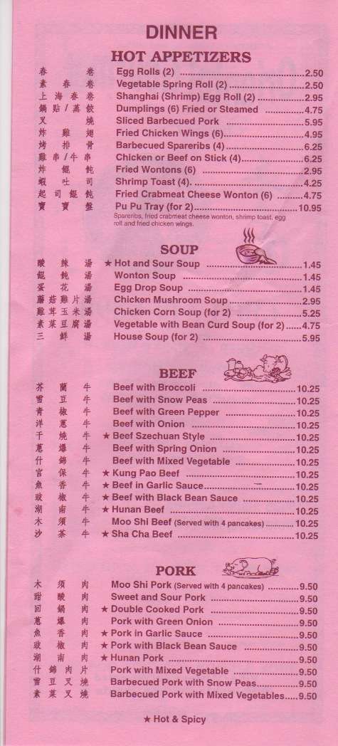 Menu at Oriental Gourmet restaurant, Poolesville