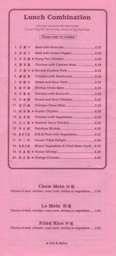 Menu at Oriental Gourmet restaurant, Poolesville