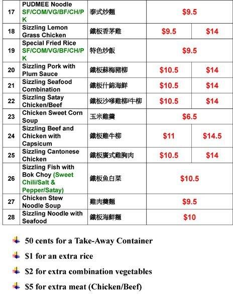 Menu at Master Huang Hot Plate restaurant, Adelaide