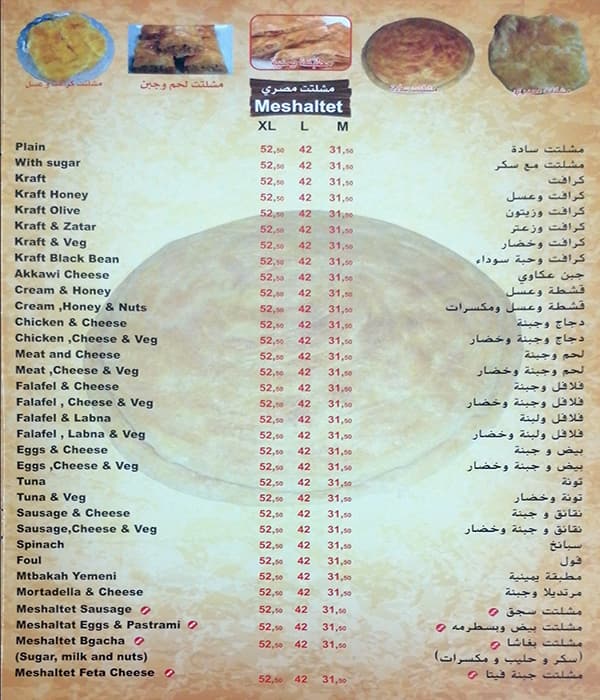 Menu at Fatayer And Mahashi Al Waha Cafeteria, Abu Dhabi
