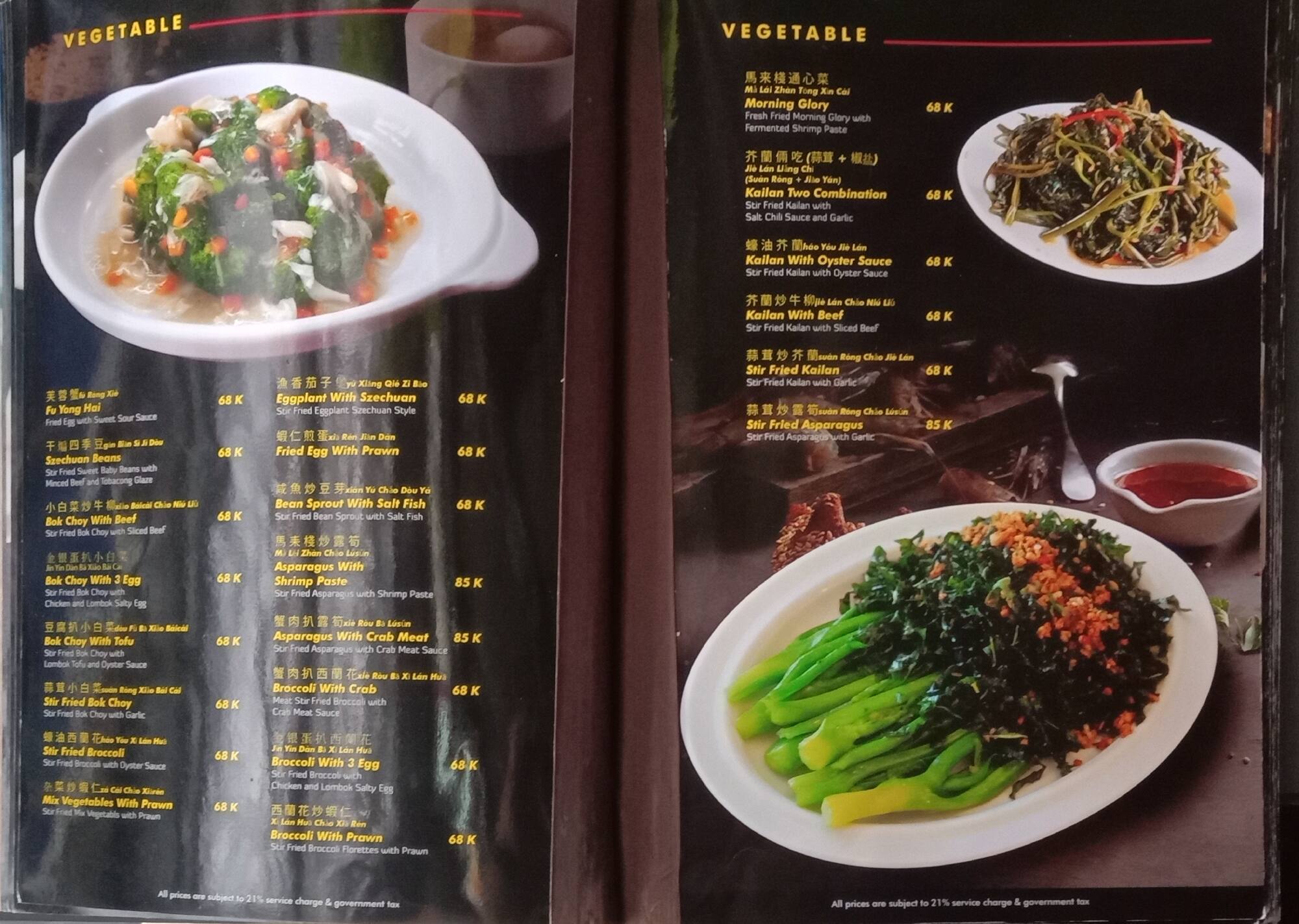 Menu at B' Couple @ Kuta Paradiso restaurant, Kuta