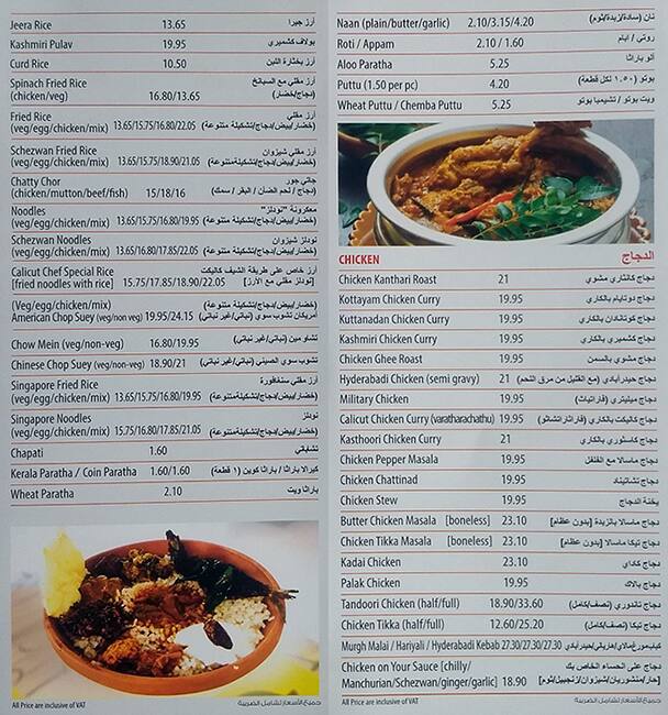 Menu at Calicut Chef Restaurant, Dubai, Amman St